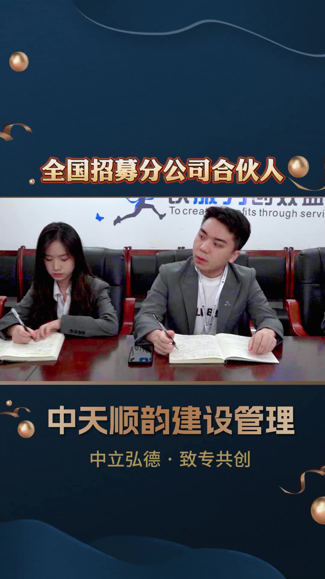 开设招标代理资质合作,专业提供加盟招标代理、工程咨询;工程监理和...