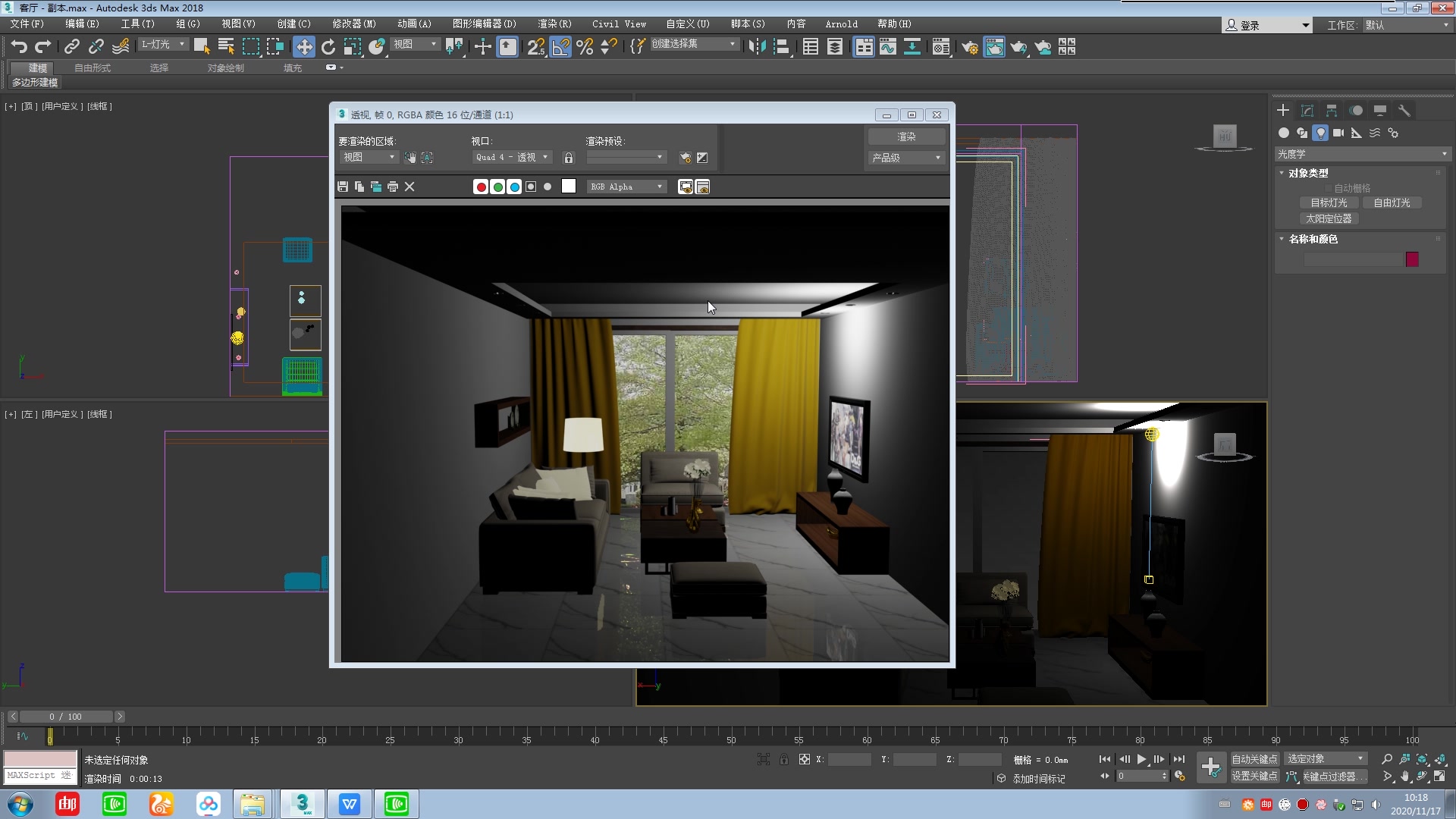 3Dmax场景教程,3dmax烘焙法线贴图,3dmax室内设计建模步骤
