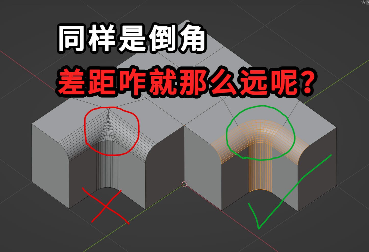 【blender节省生命小技巧】均匀内角倒角效果