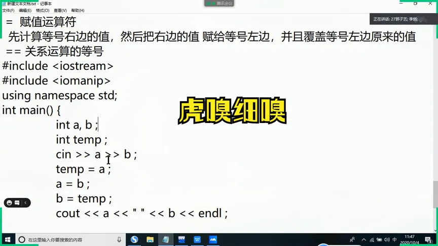 给小学生讲C++求平均数及保留小数点&&赋值运算
