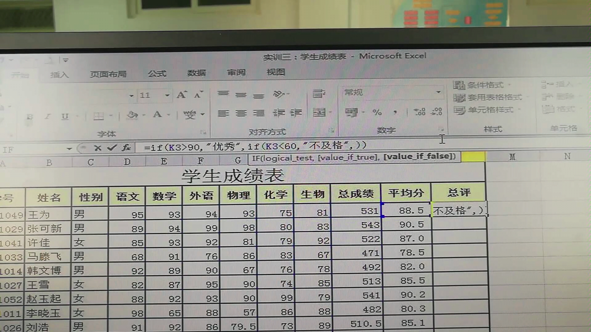 Excel表格加舞蹈教学