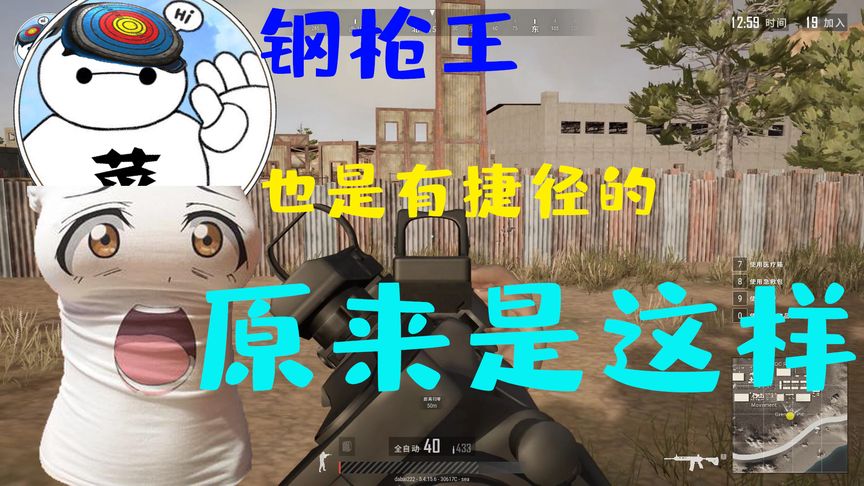 绝地求生中开镜快人一步的设置方法,只需一分钟你也能成为钢枪王