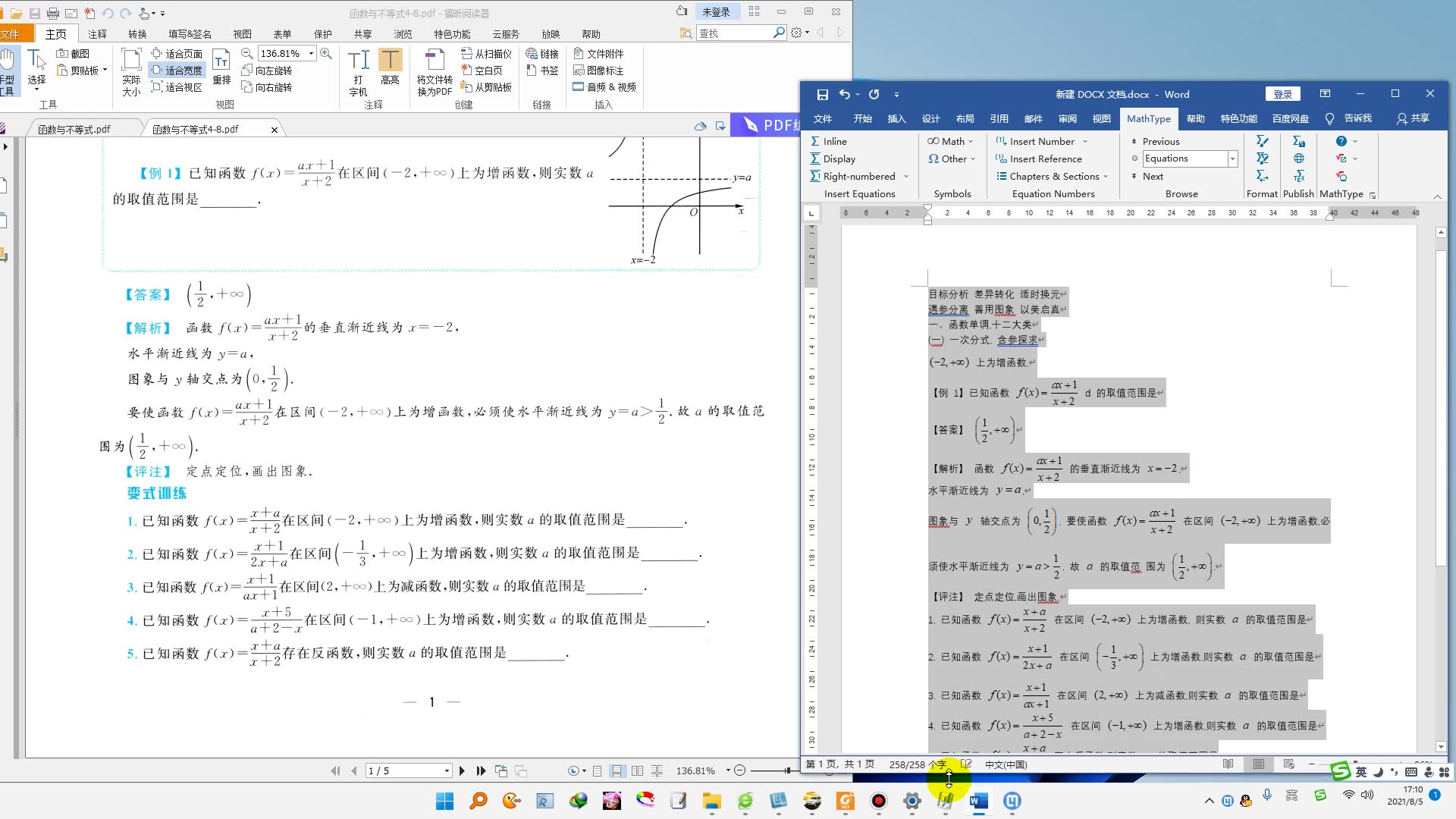 4、Mathpix单页识别,代码转公式,调整格式