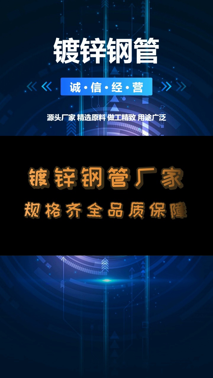镀锌钢管生产销售,源头厂家,库存充足,坚固耐用 #Q345C方管 #Q345C...