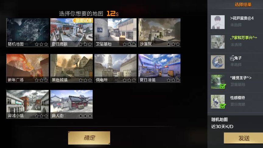 穿越火线排位爆破