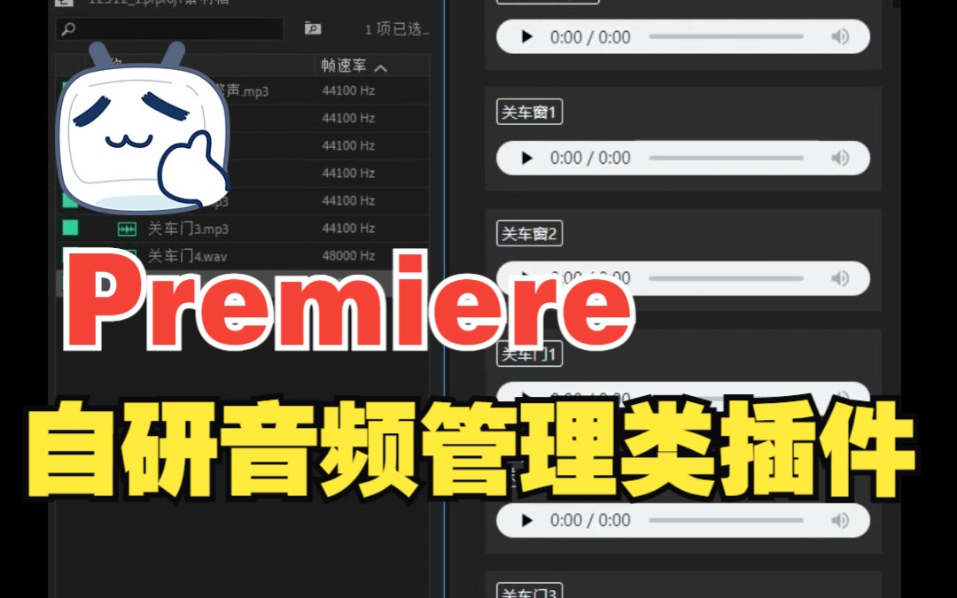 GAN搜一下小插件 | 音频搜索类管理插件|点击导入| 实时搜索| 支持自...