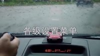 vanhe万禾V19超强电子狗功能演示