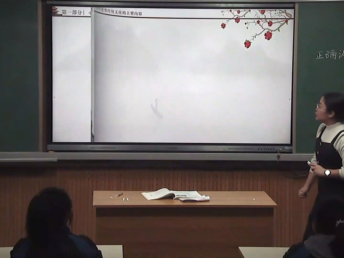 高中政治必修四《哲学与文化》——7.2正确认识中华优秀传统文化(含...