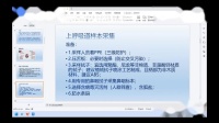 爱剪辑-核酸采样培训视频