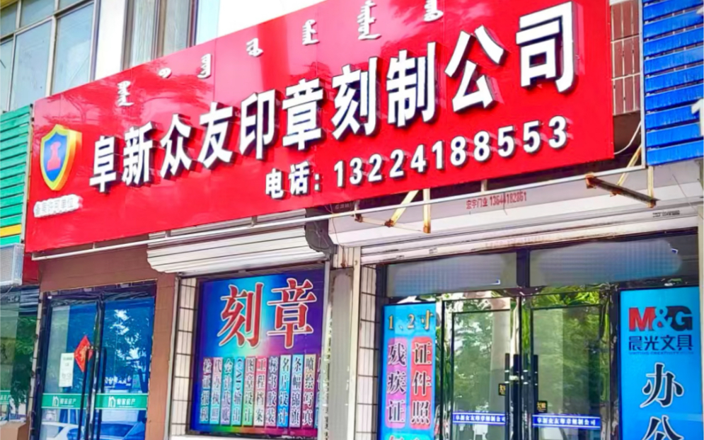 公安备案防伪印章制作