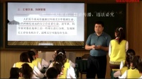部编语文六上《宇宙生命之谜》(名师)特级教师-陈德兵执教