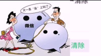 微信绑卡账户暗藏几个不明账号?如何查找、清除?快来看看吧!