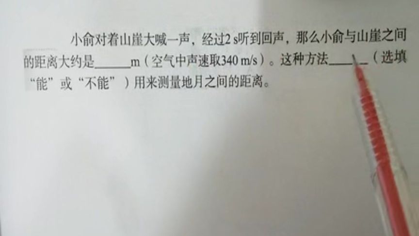 物理中声音传播算距离的问题,老师说此类题画个图计算,特别简单