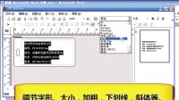 标牌机SP300操作方法演示硕方标牌机