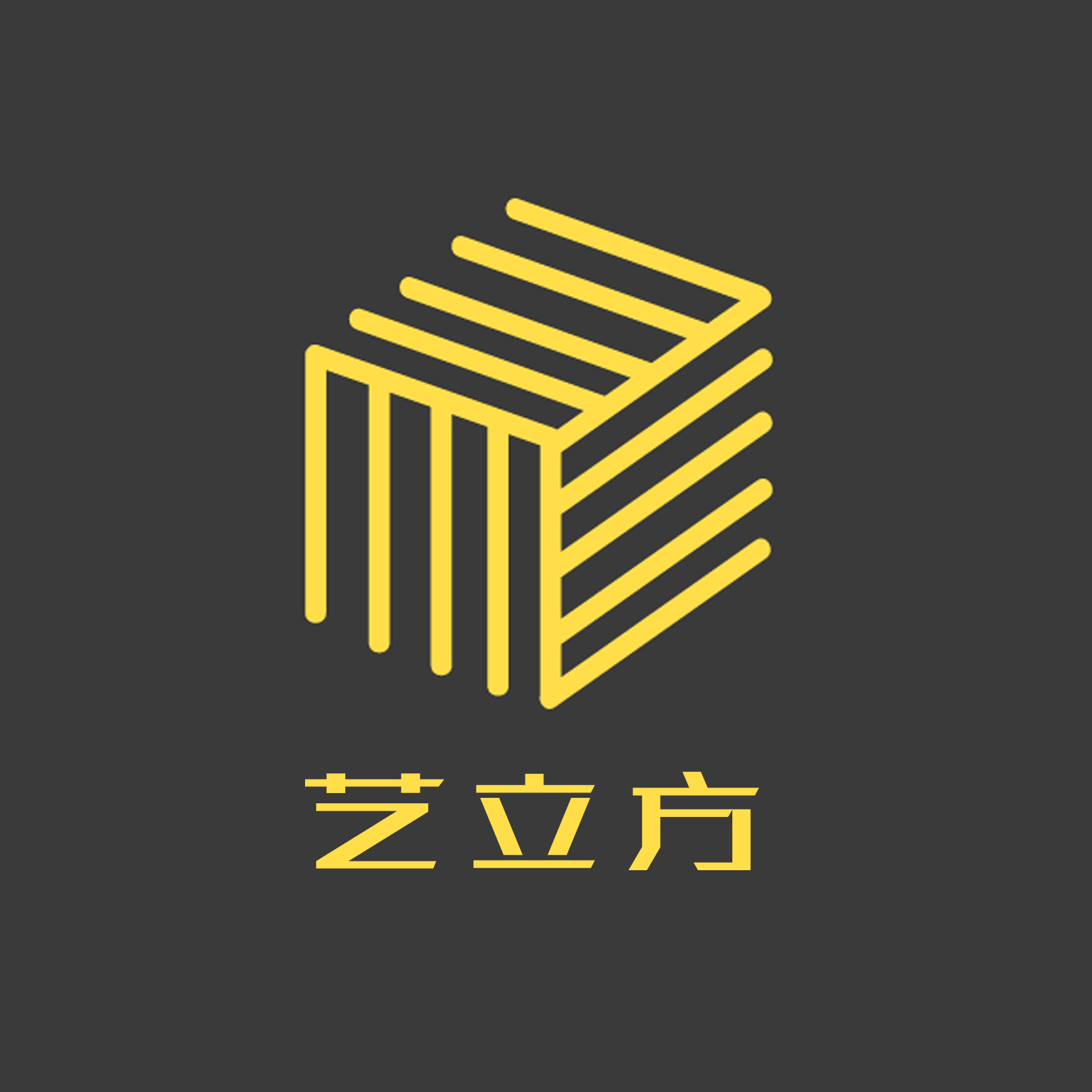 艺立方工业设计 