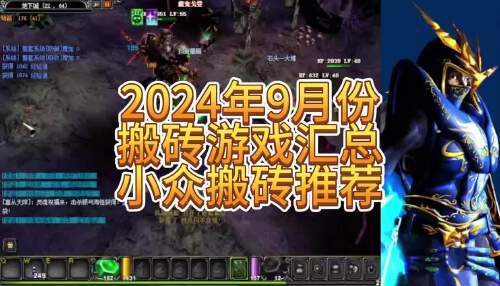 年月份搬砖游戏汇总小众搬砖推荐 年月份搬砖游戏汇总小众搬砖推荐