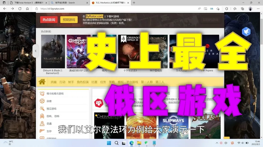 免费俄区byrutor游戏网站分享,游戏数量相当于安装多个steam