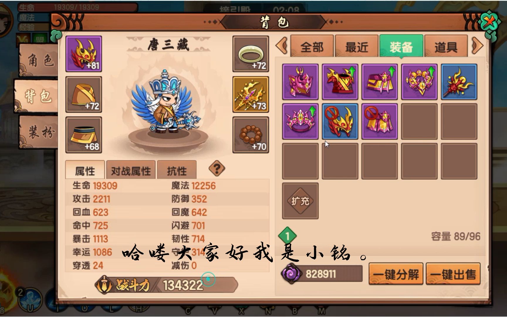 《造梦无双小铭》糖糖13万5无伤斩戴礼!