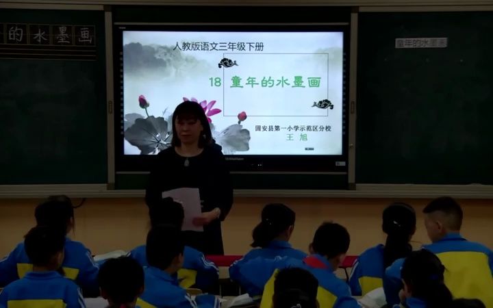 ... 名师优质课 公开课 教学实录 小学语文 部编版 人教版语文 三年级...