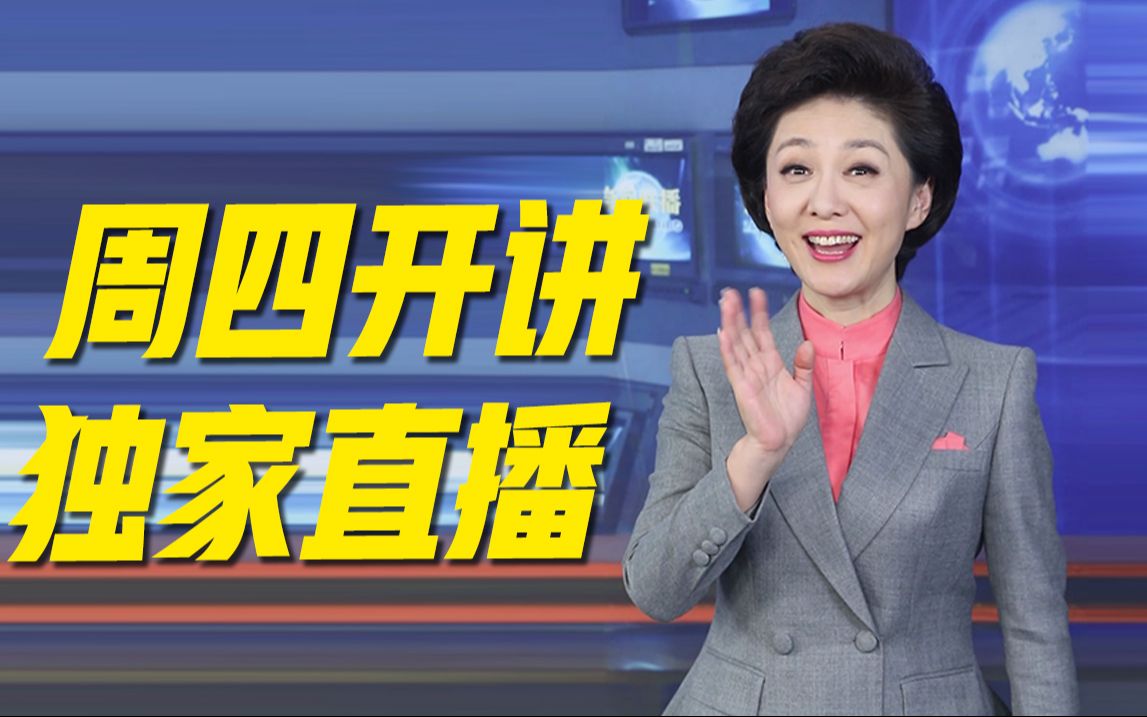 【主播说联播】“天宫课堂”开课,详细课程表来了!