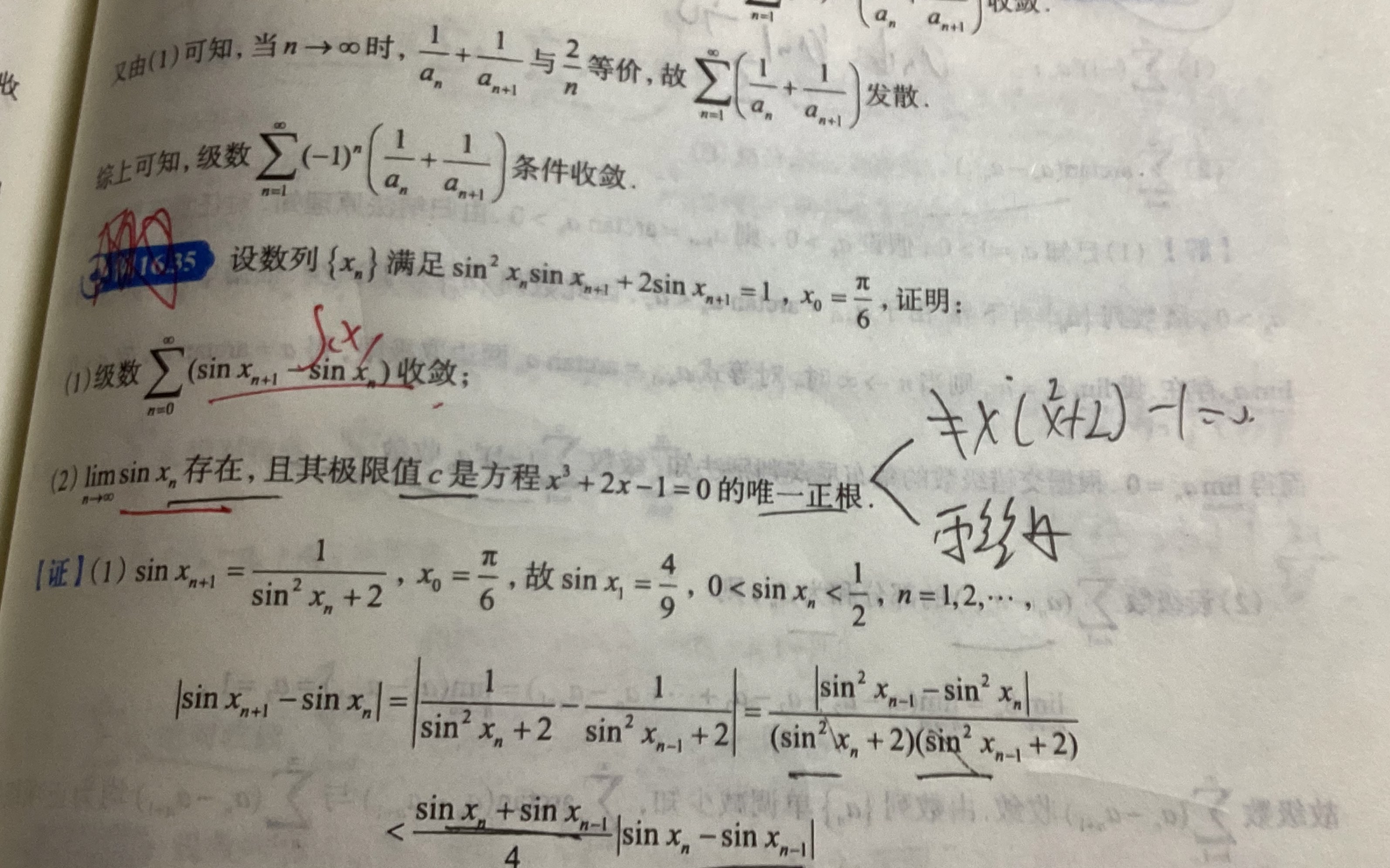 最难的题型,无穷级数和数列极限的融合!听到就是赚到这次!