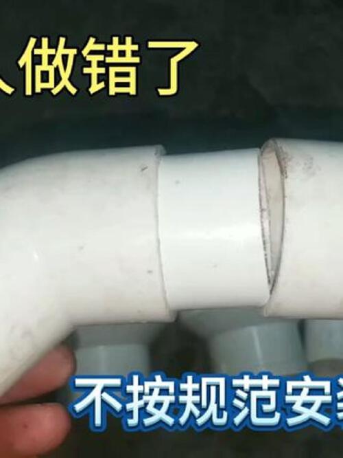 为什么我们经常见到有pvc下水管接头漏水的,原因在这里,看看吧