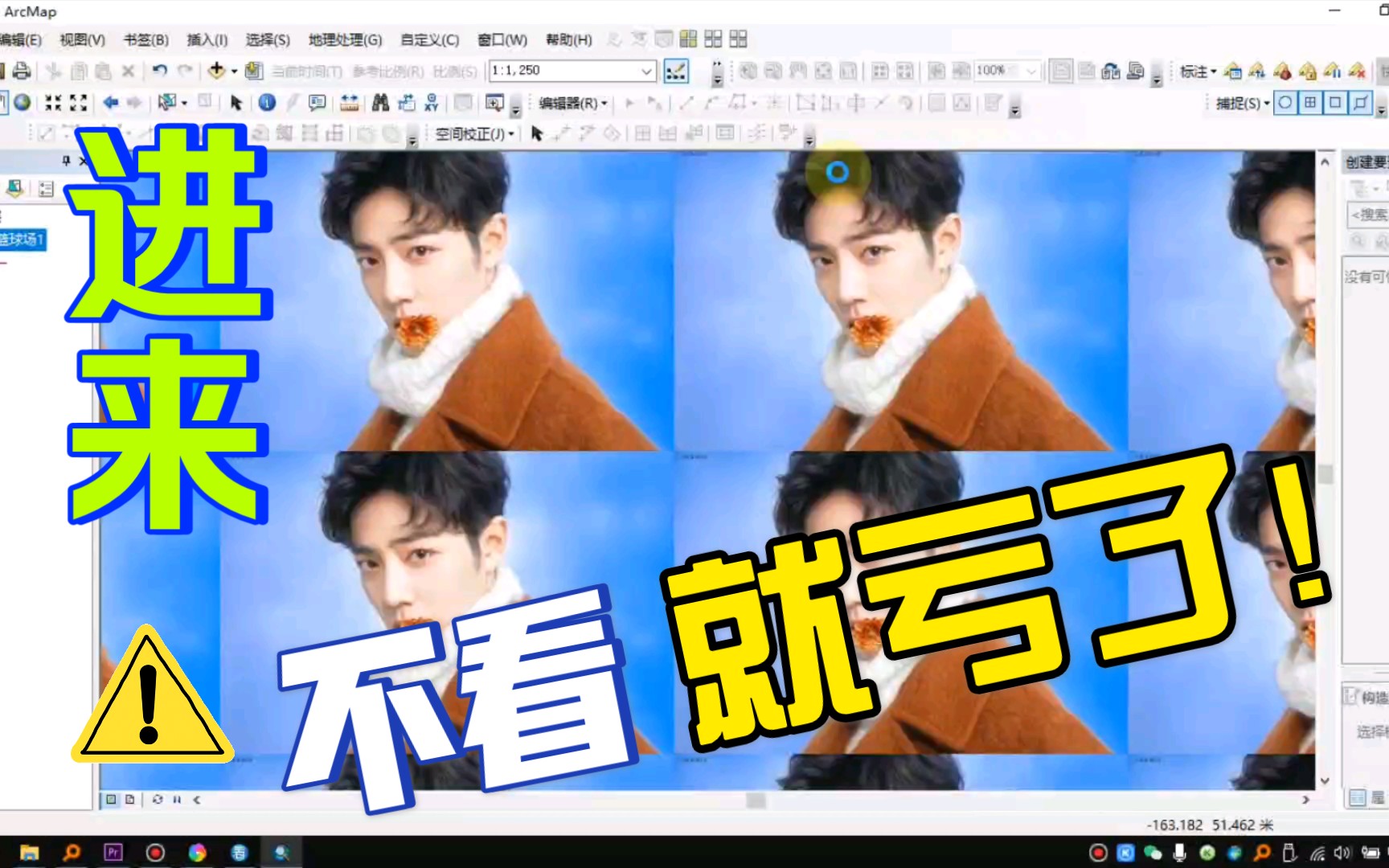 arcgis绘制标准篮球场教程,里面有好多基础sao操作和小技巧奥