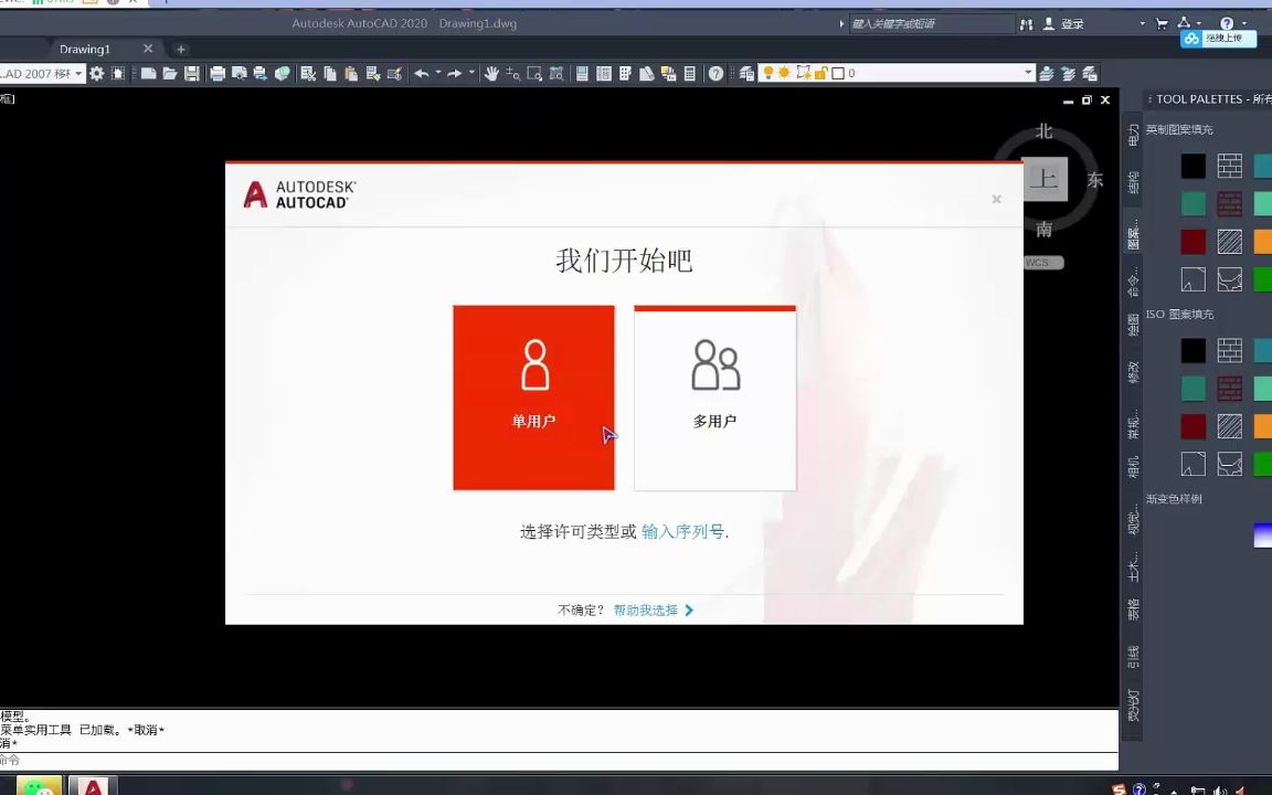 记录解决CAD2020点击激活白屏,原来是IE浏览器的问题