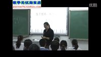 3.C3YW088九年级语文优质课展示《生于忧患 死于安乐》人教版