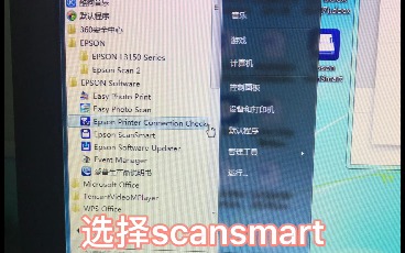 爱普生扫描使用教程