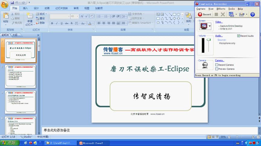 11.01_Java开发工具(常见开发工具介绍)