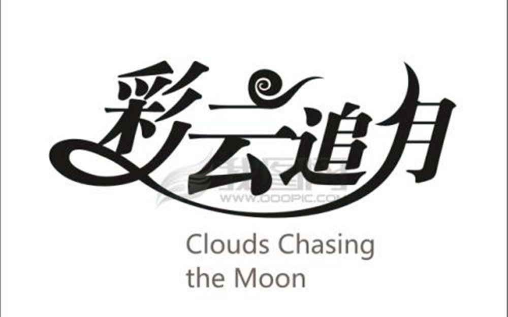 平面设计Photoshop字体设计钢笔造字教程