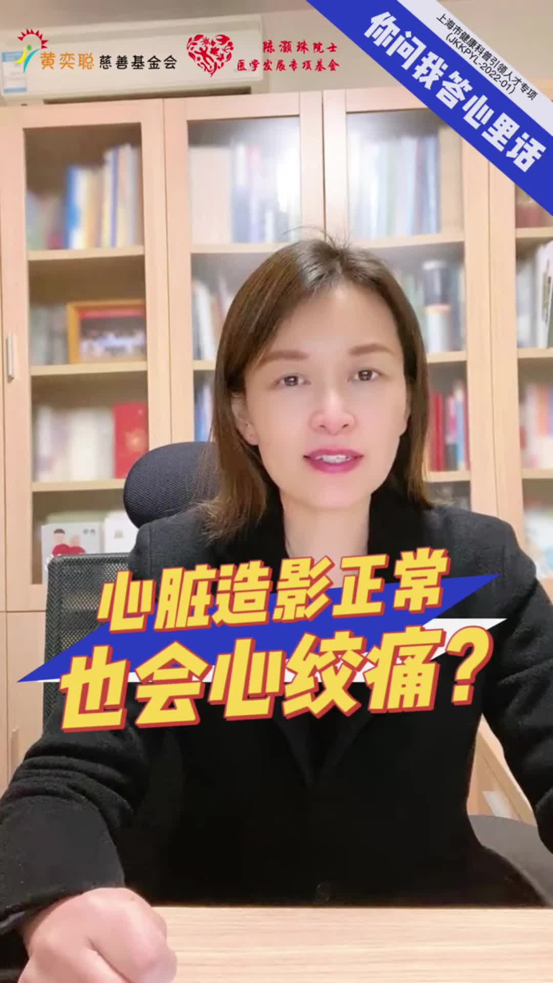 心脏造影正常,也会心绞痛?