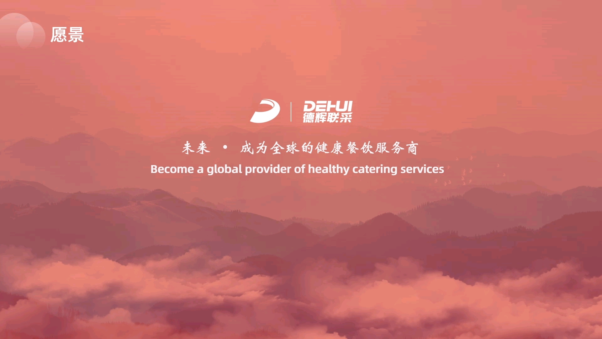 商业案例|给企业老板做了一份公司介绍PPT,帮助老板融资500万