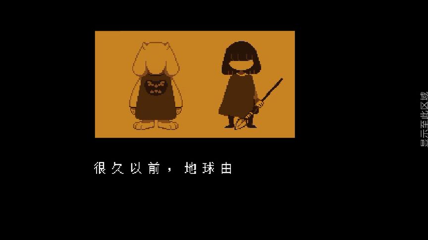 传说之下无敌版:中二羊,你开挂还是我开挂,反正我比你厉害,捏