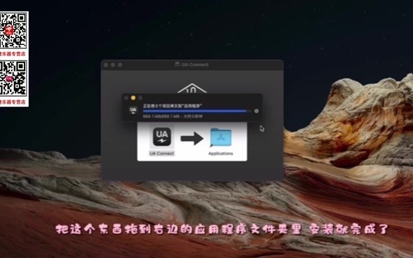 新出的UA Volt系列声卡保姆级安装及赠送软件的激活安装教程