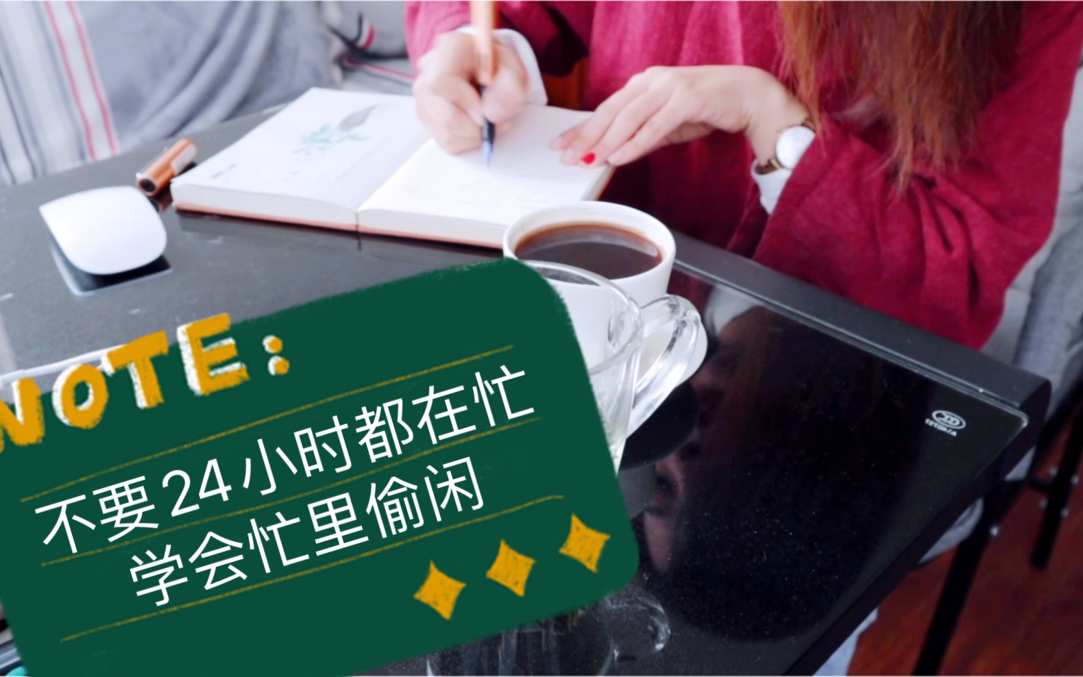 规划|思维模式|效率|学习的思考