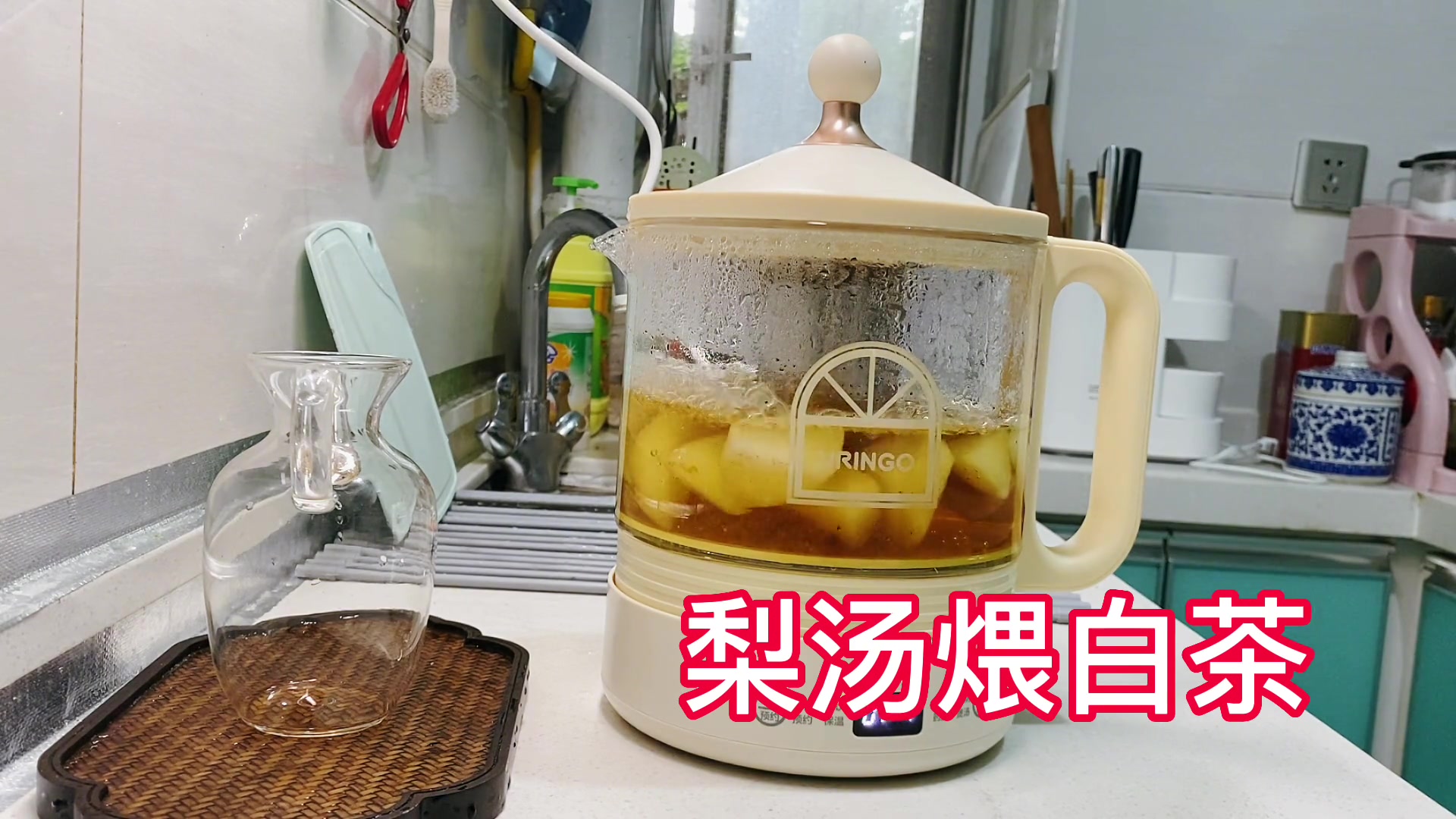 一百多块钱的养生壶,每天变着花样煮茶喝,梨汤煨白茶滋阴润肺
