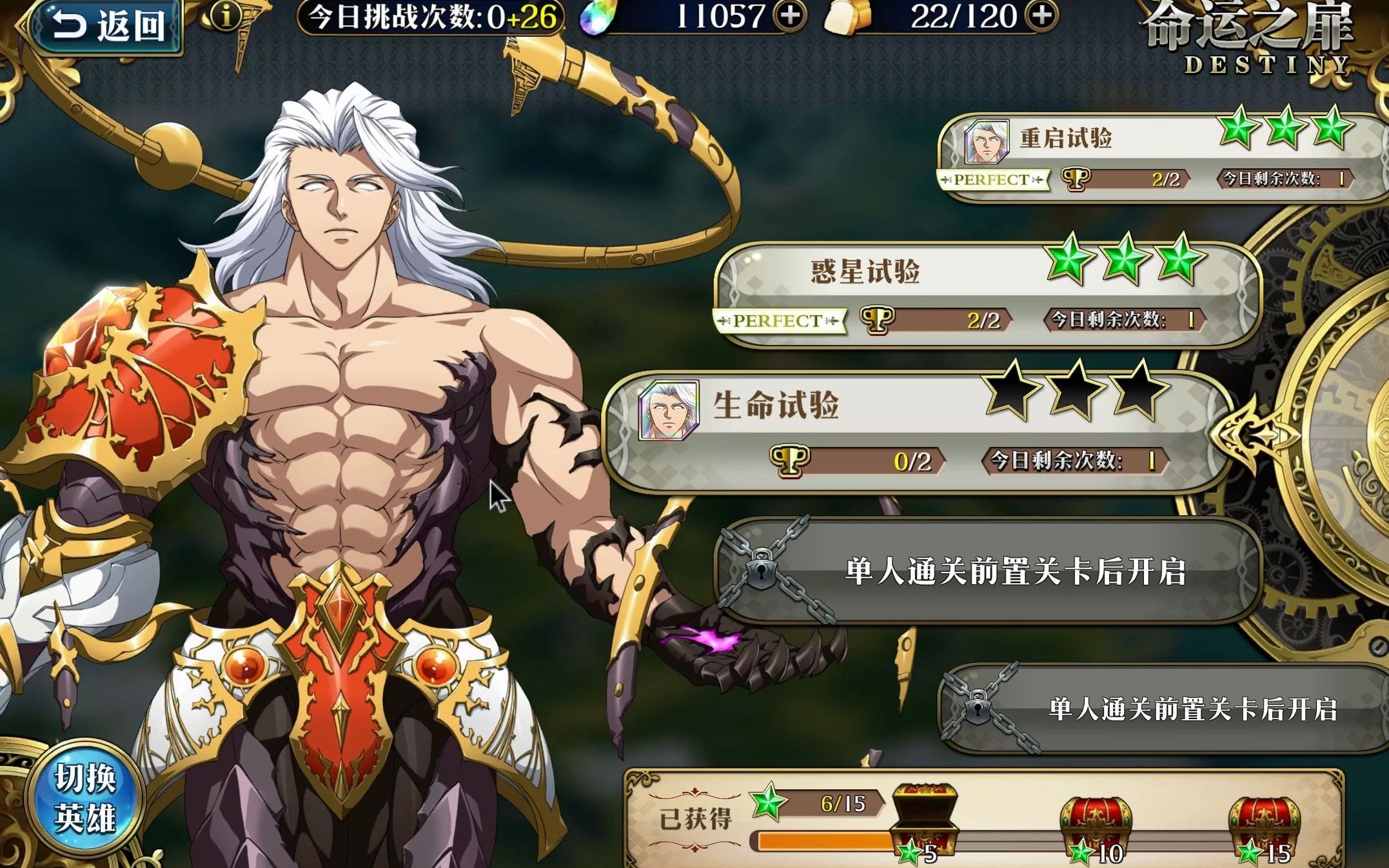 《梦幻模拟战》手游超越之人羁绊三