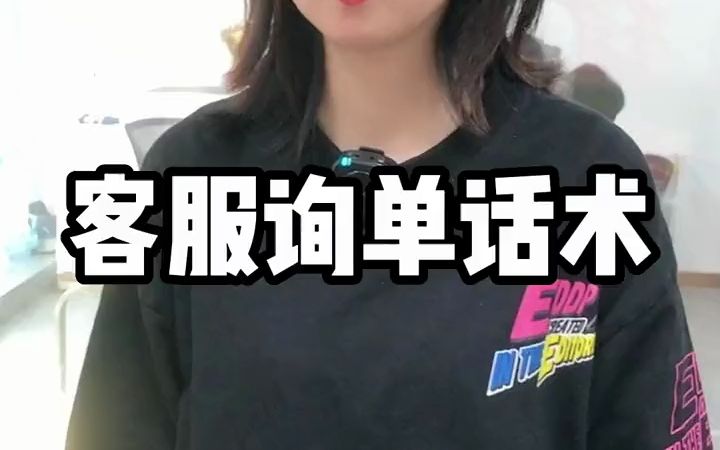 电商客服回复技巧,你知道哪些#拼多多运营 #电商客服 #店群 #拼多多 - ...
