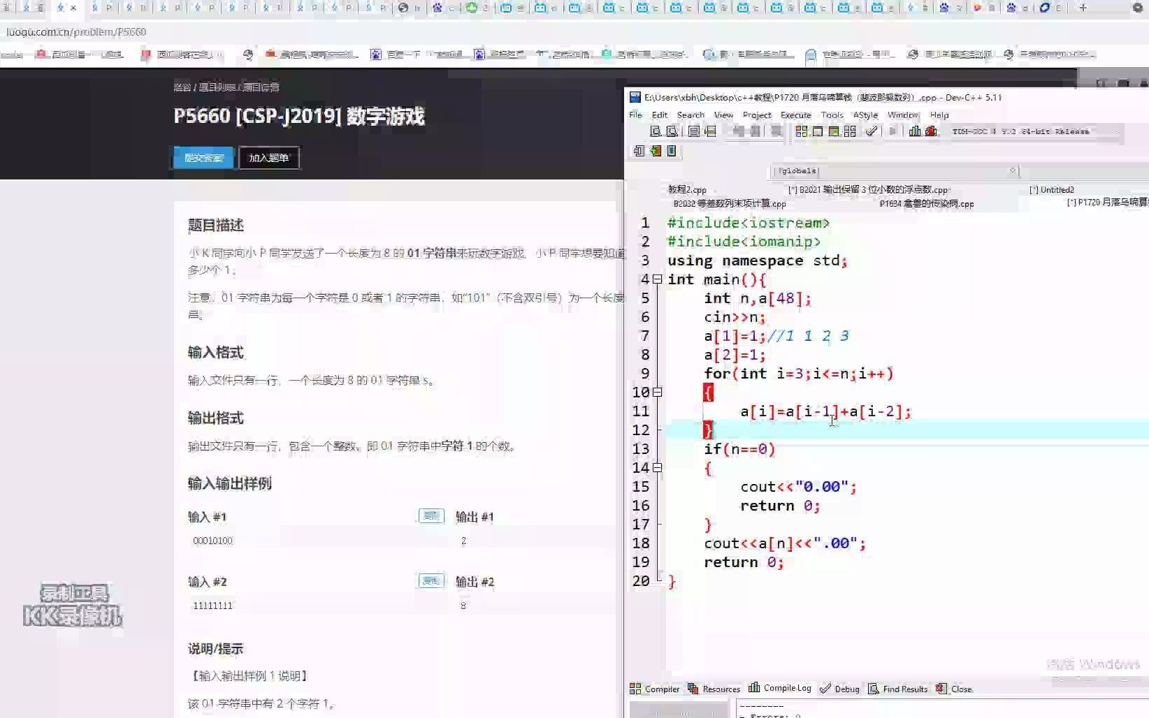 c++第九讲-字符串与ASCII码