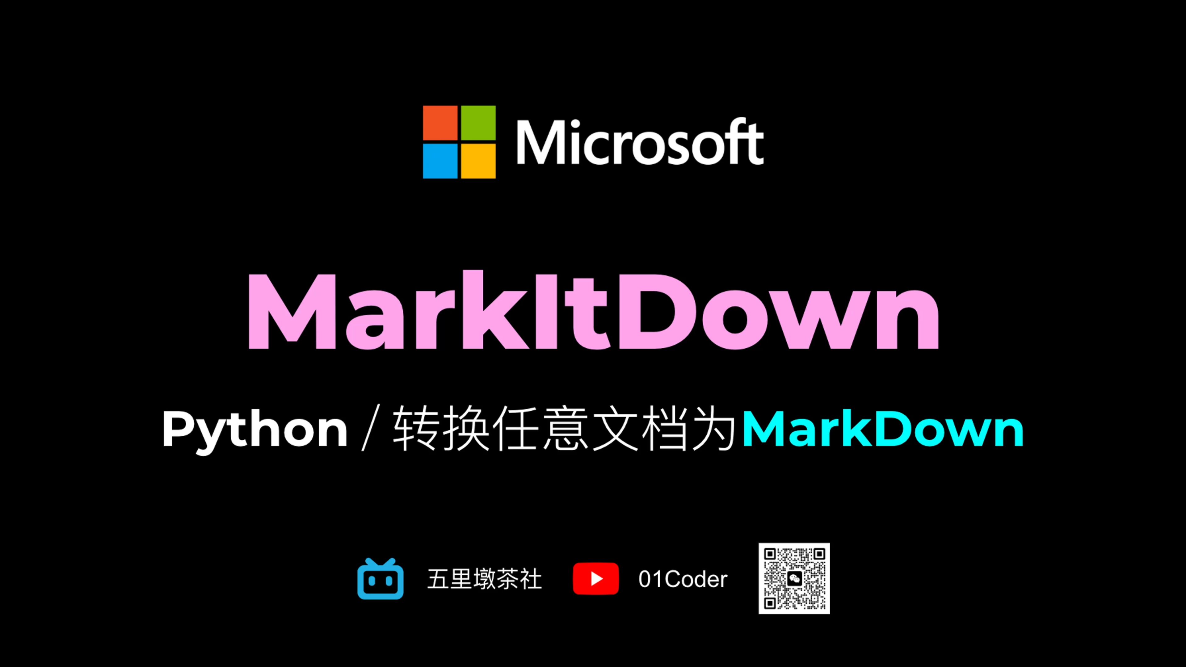 ...吗?】究竟效果如何?微软开源MarkItDown,转换任意文档为MarkDown