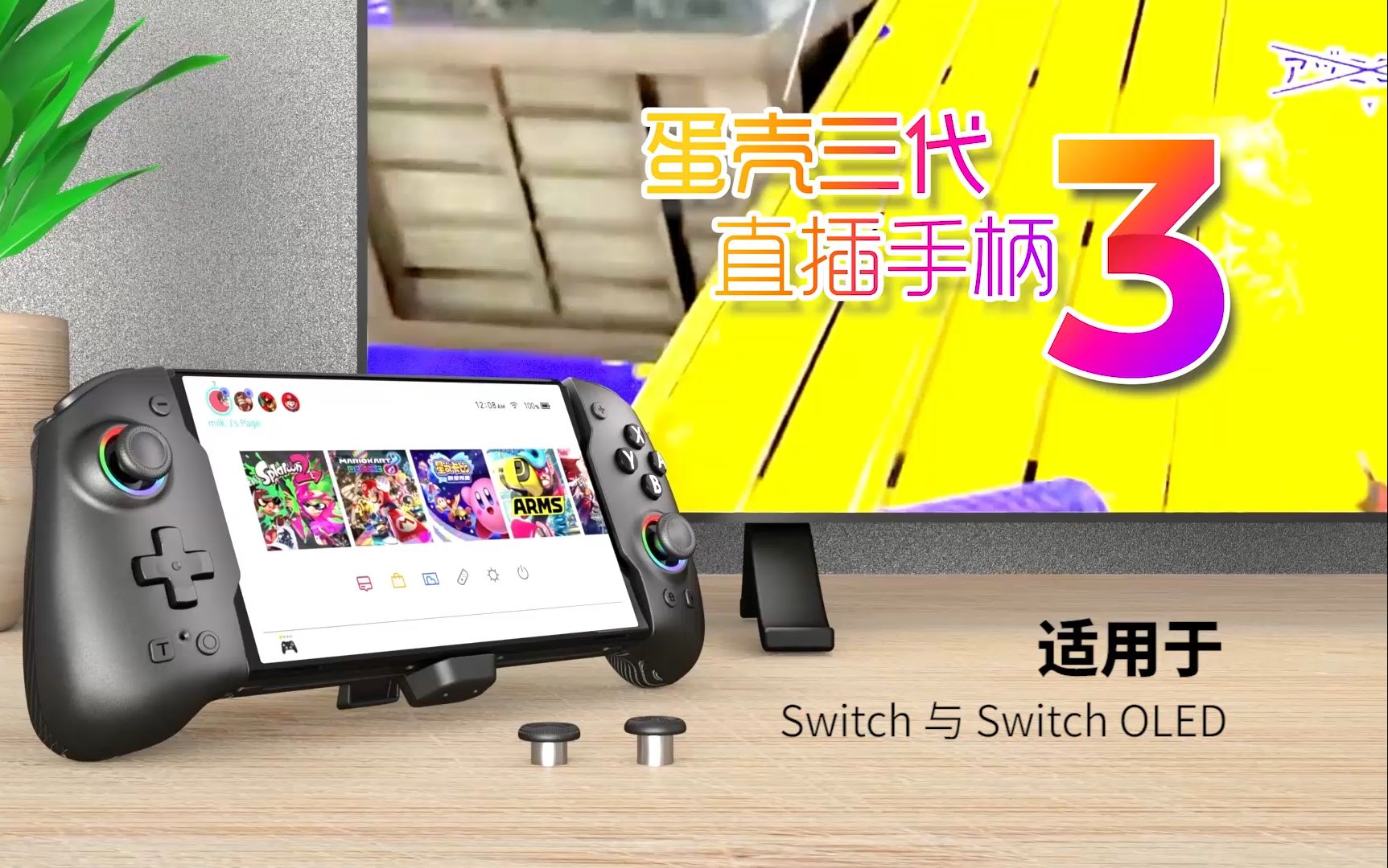 【DOBE】Switch OLED 蛋壳三代直插手柄!掌中宝Switch手柄,投屏...