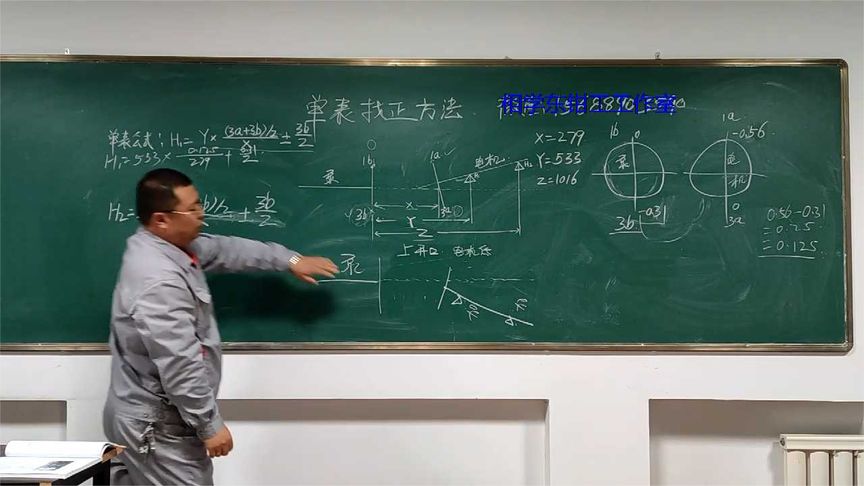 钳工技能-对轮找正单表找正方法 (下).