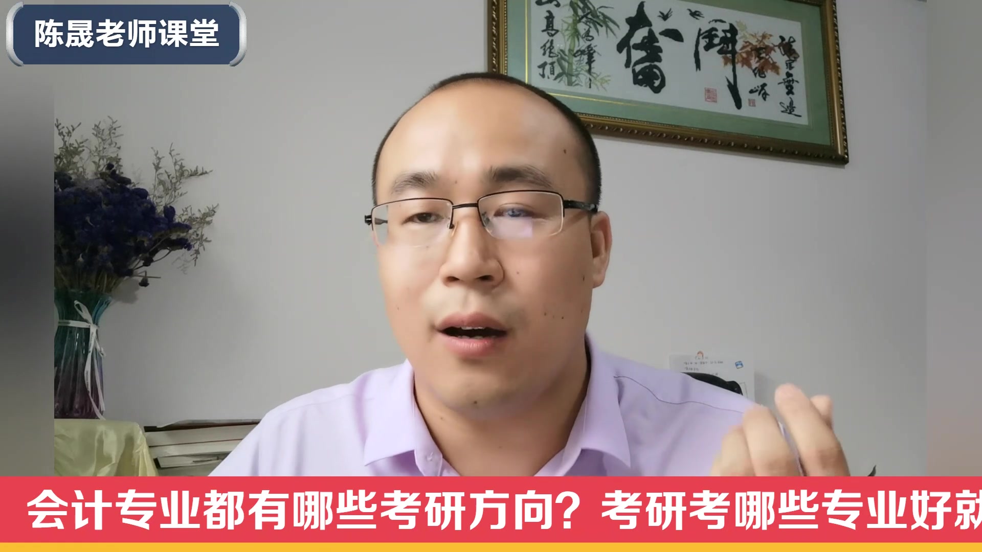 会计专业都有哪些考研方向?考研考哪些专业好就业?