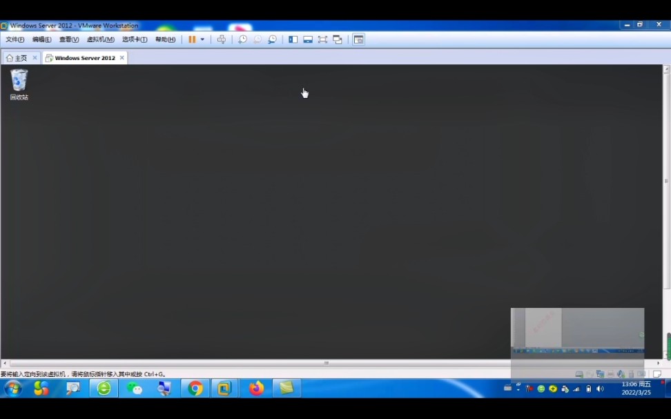 win ser 2012 服务器配置前的4步具体操作
