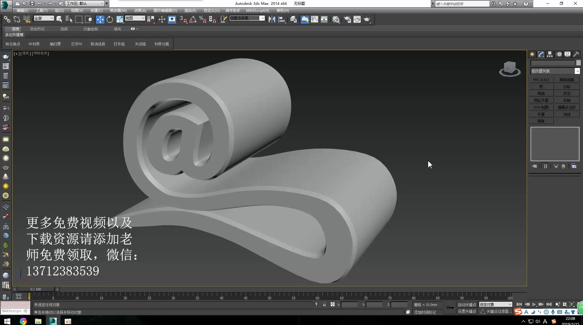 3Dmax建模创意沙发小技巧,家装类超实用视频教程