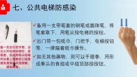 新冠病毒防护知识