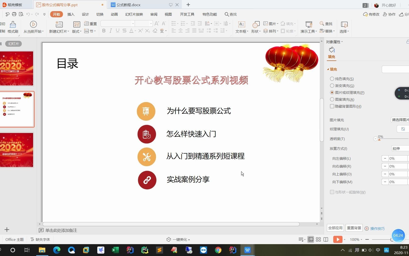 开心教写股票公式系列视频