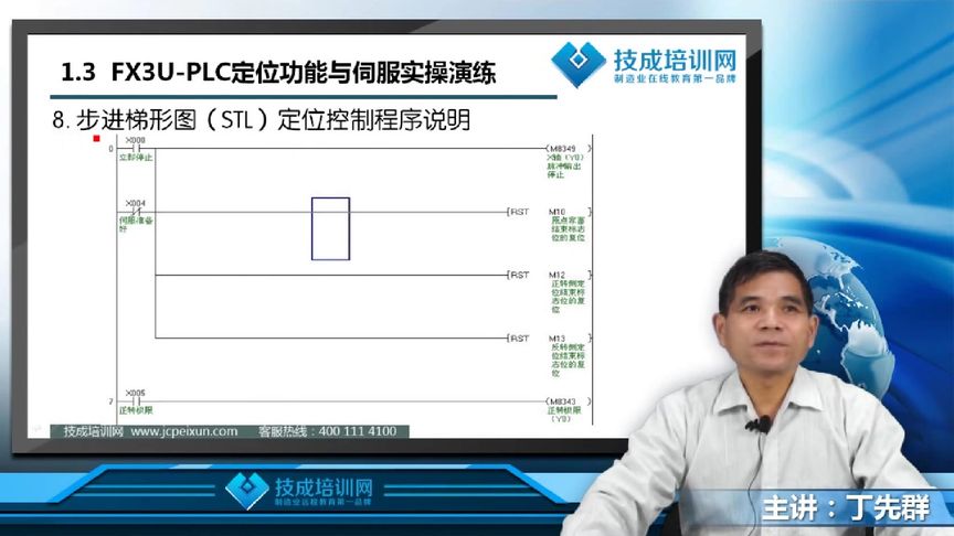 第57.plc FX3U-PLC定位功能与伺服实操演练06